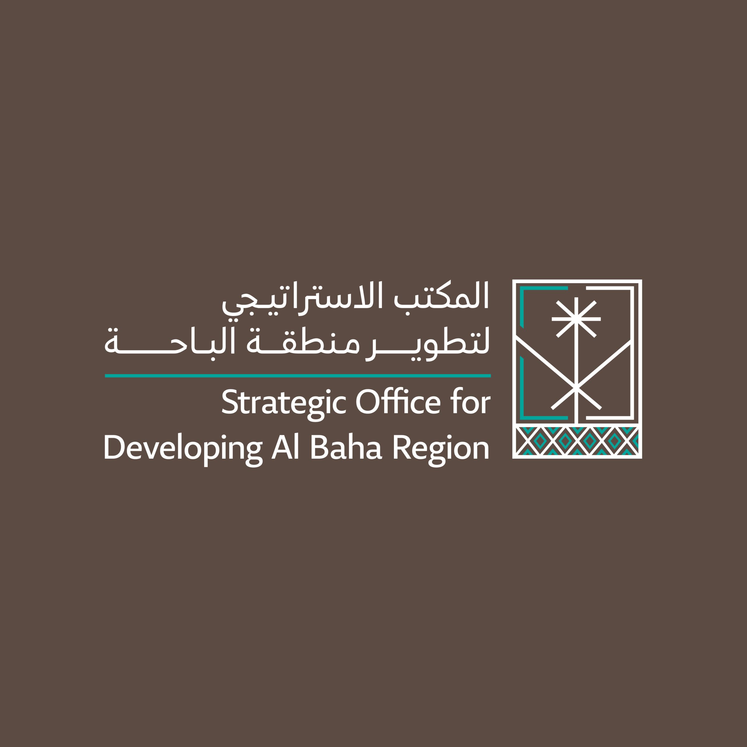 المكتب الاستراتيجي لتطوير منطقة الباحة - Merkai
